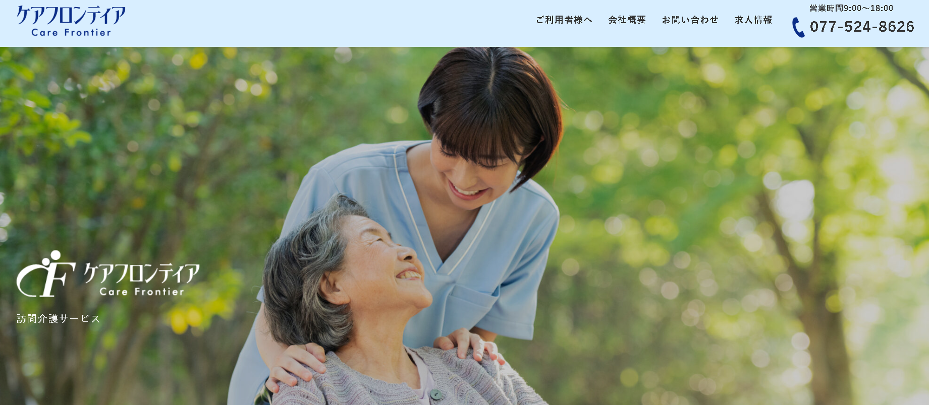 大津総合内科内視鏡クリニック｜大津市石山・膳所・中庄(中ノ庄)｜内科・胃カメラ・大腸カメラ・小児科・消化器内科・の病院